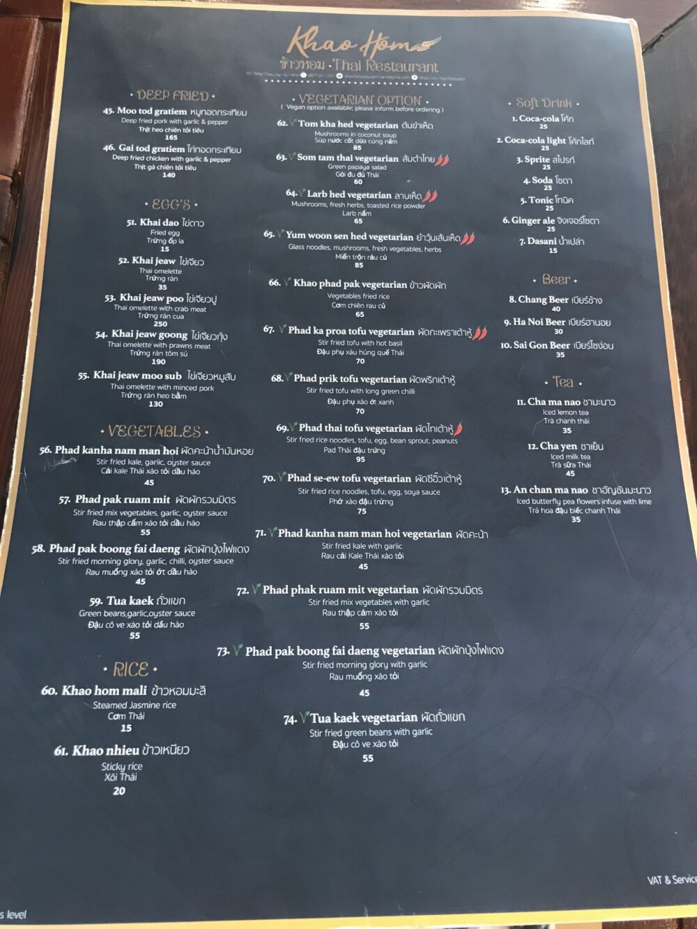 ハノイのタイ料理【Khao Hom Thai Restaurant】 | のんびり子連れハノイ生活（通称：のんハノ）